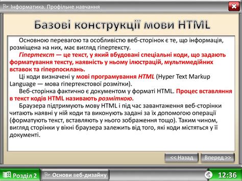 Основи веб дизайну Створення веб сторінок за допомогою мови Html презентация онлайн