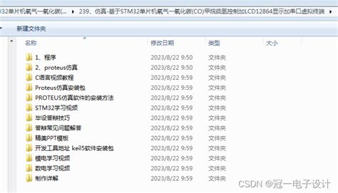 257、基于stm32单片机氧气一氧化碳co甲烷硫氢控制加lcd12864显示加串口虚拟终端仿真设计ao 03氧气模块流程图 Csdn博客