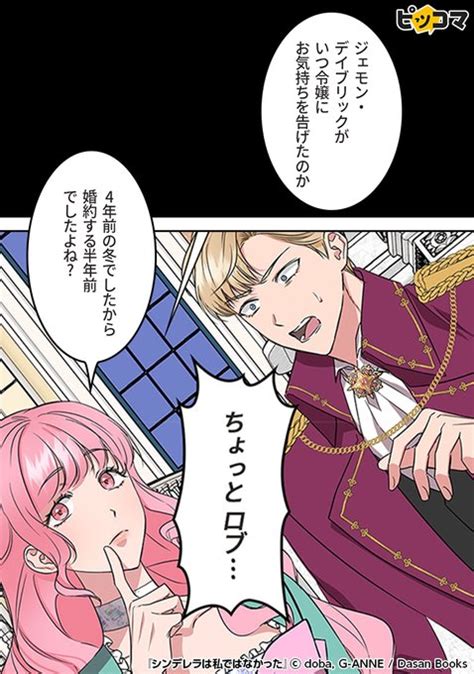 ※注 寝る前に読まないでください 5 5 気になる続きはここから↓ Piccoma Ad さんのマンガ ツイコミ 仮