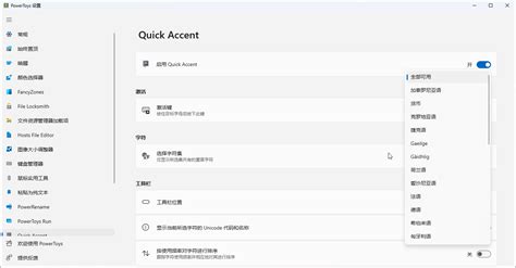 allow quick accent to switch on off character groups separately · issue