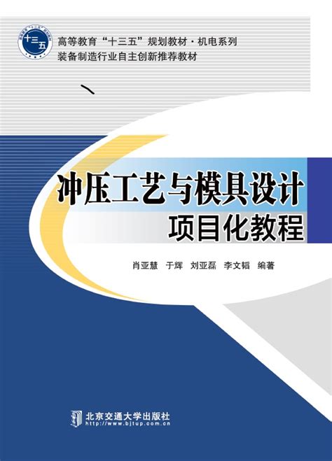 北京交通大学出版社有限公司