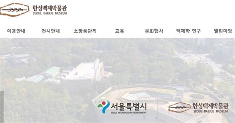 한성백제박물관 한강 유역 둘러싼 삼국의 쟁패 조명