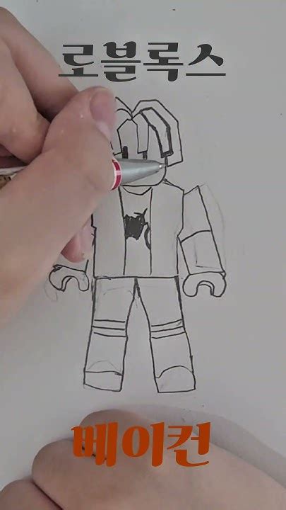 로블록스 베이컨 Roblox Bacon Shorts Art 초딩5 로블록스 게임 Game 로블록스캐릭터 스킨 애니 캐릭터 먹방 영화 만화 미국
