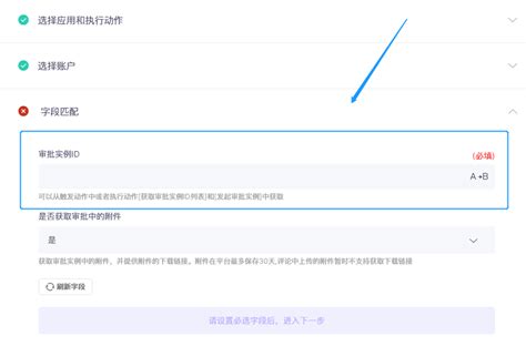 钉钉oa审批 审批实例id”（processinstanceid）字段如何获取和配置？ 集简云连接数百款软件无需api接口开发