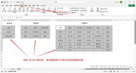 excel如何制作多级下拉菜单？ 知乎