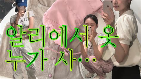 ㅋ내가 사 알리익스프레스 하울 Youtube