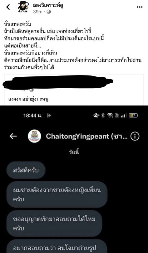 Tw Pornstars 1 Pic Chaitongyingpeant ชายต๊องหญิงเพี้ยน Twitter ผมเริ่มจะสงสัยแล้วว่า การ