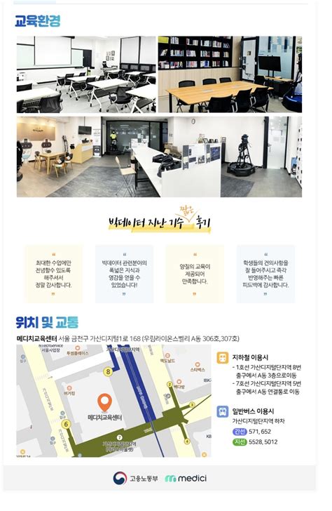 빅데이터 애널리스트 양성과정 무료교육 가능 직장 알바 사업 에펨코리아