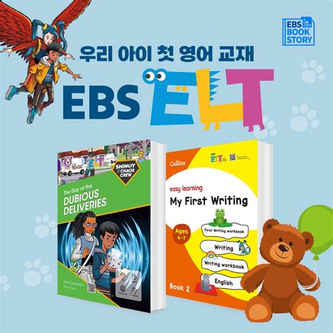 Ebs Book Story 우리 아이의 영어 첫걸음 ⠀ Ebs가 만든 Ebs Elt 시리즈로 기초