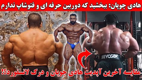 هادی چوپان ببخشید که دوربین حرفه ای و فتوشاپ ندارم مقایسه آخرین