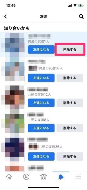 Facebook「知り合いかも」表示の仕組み、「足跡」機能についても解説 アプリオ
