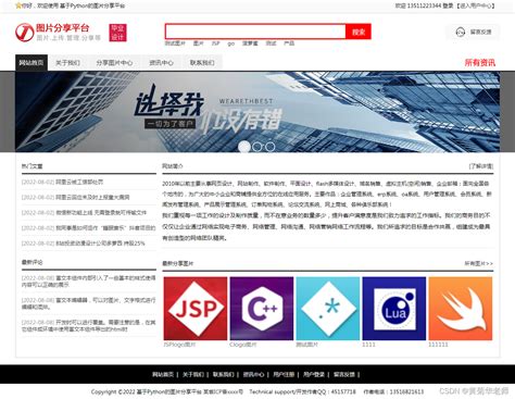 如何做一个基于python图片分享系统毕业设计毕设作品django框架基于python的共享相册 Csdn博客