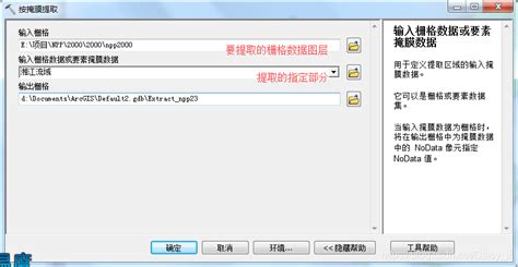 arcgis提取栅格数据中的指定部分 可以是矢量数据也可时栅格数据 arcgis提取栅格数据某一字段 csdn博客