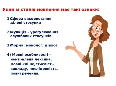 Ділові папери Протокол 8 клас за підручником Олександра Авраменка