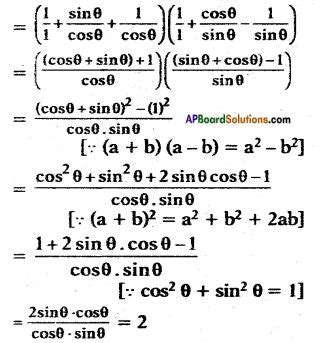 AP SSC Th Class Maths Solutions Chapter Trigonometry Ex AP Board Solutions Maths