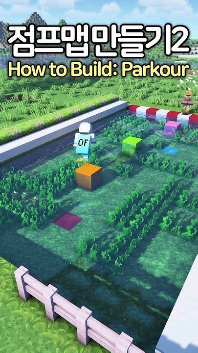 How To Build A Parkour Map 😆 Minecraft Minecraftbuild 마인크래프트