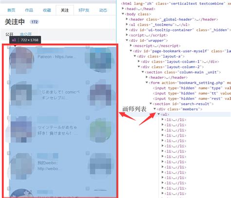Python爬虫 pixiv关注画师作品 Coder Sakura