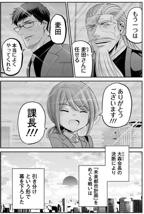 今どきの若いモンは133話