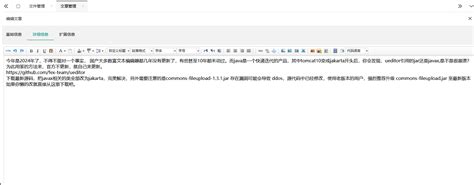 Tomcat10如何适配百度编辑器ueditortomcat Ueditor Csdn博客