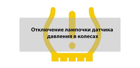 Датчики давления в шинах чери тигго 4 не работает (4 видео) | Технарь ...