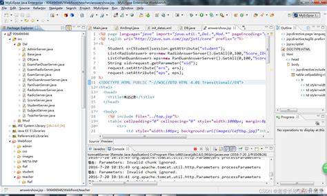 Javaweb基于jsp开发在线考试试题库网站 运行视频 毕业设计 大作业源码javaweb网站设计大作业jsp Csdn博客