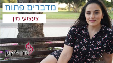 מדברים פתוח פרק צעצועי מין צעצועים למבוגרים sex toys YouTube
