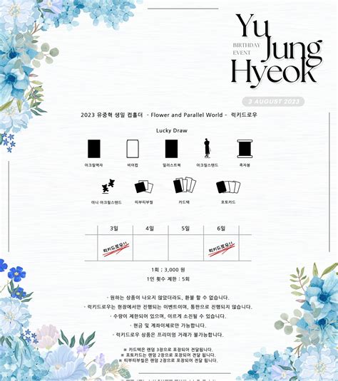 유중혁 생일 컵홀더 Flower And Parallel World On Twitter 🌸 2023 Yu Jung Hyeok Happy Birthday Cup