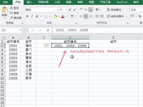 Excel字段用逗号隔开，我们如何实现一对一查找excel查找多个逗号相隔的数据 Csdn博客