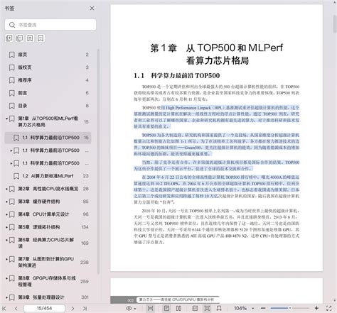 算力芯片：高性能 Cpu Gpu Npu 微架构分析 Pdf电子书[92mb]下载 码农书籍网