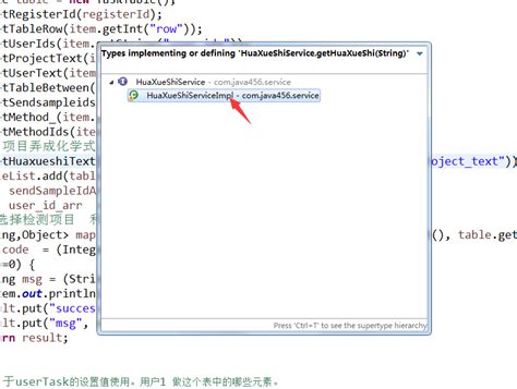 如何快速 找到service实现类的方法 程序员聚集地