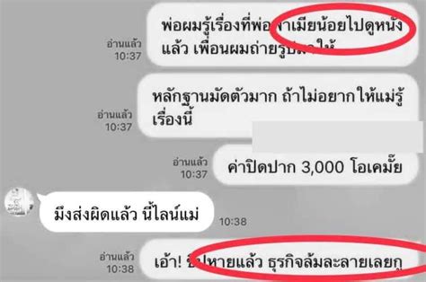 ภาษาอังกฤษวันละหลายคำกับครูนัท 🔴เมียน้อย 🔴concubine 🔴ธุรกิจล้มละลาย 🔴