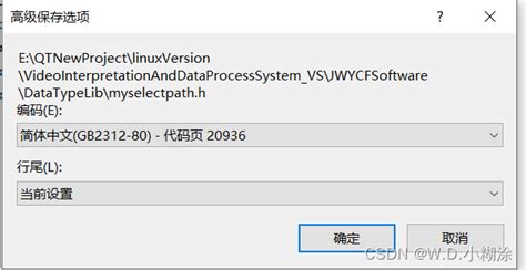 qtcreator创建的文件复制到vs下报错 qt项目文件复制到vs编码错误 csdn博客