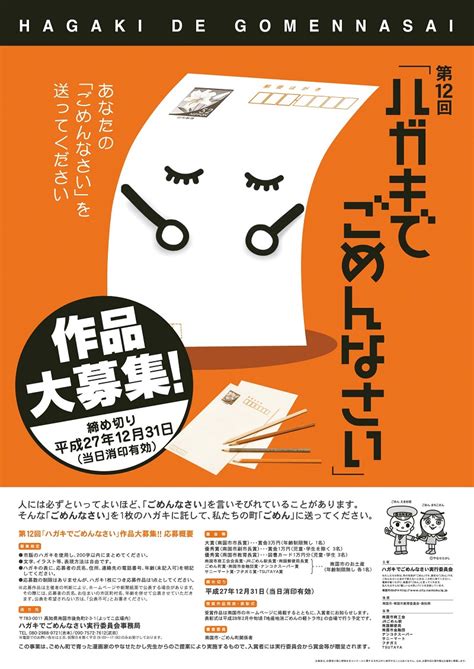 高知県南国市後免町ハガキでごめんなさい「パパの軽トラック」など受賞作発表！ いけだより♪
