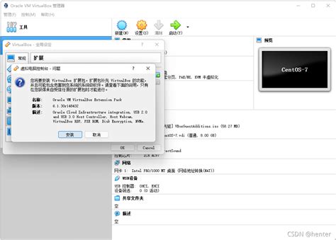 为 Oracle Vm Virtualbox 虚拟机软件安装扩展包 Oracle Vm Virtualbox Extension Pack Csdn博客