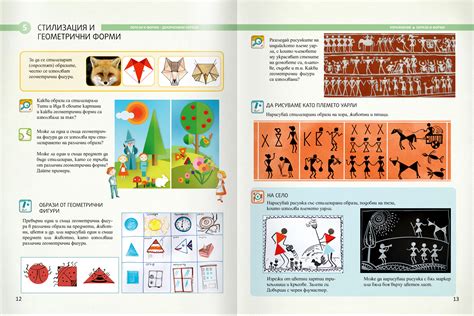 Изобразително изкуство 3 клас Eлектронни учебници на РИВА