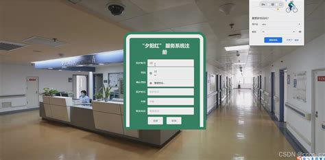 Springboot“夕阳红”服务系统r4yt6 Csdn博客