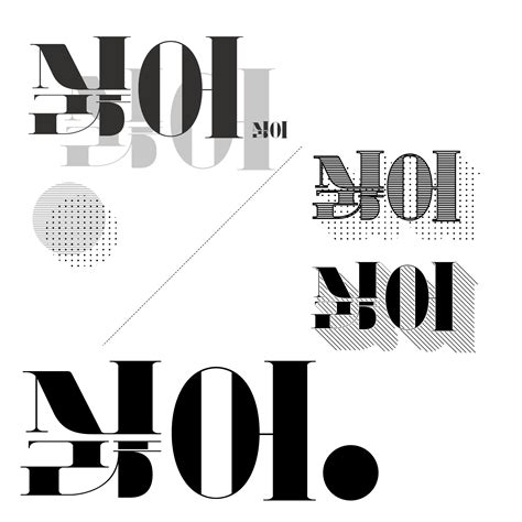 날씨 진짜 너무 싫습니다 한글 디자인 레터링 디자인 타이포 타이포그라피 타이포그래피 한글레터링 글자