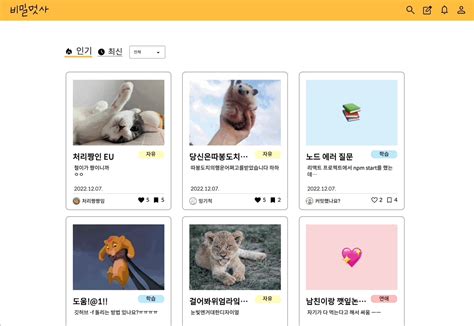GitHub gyeongbaek Secret Lion 온라인 부트캠프 훈련생을 위한 커뮤니티 서비스 입니다