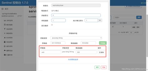 spring cloud alibaba sentinel之热点参数限流篇 sentinel热点参数限流 csdn博客
