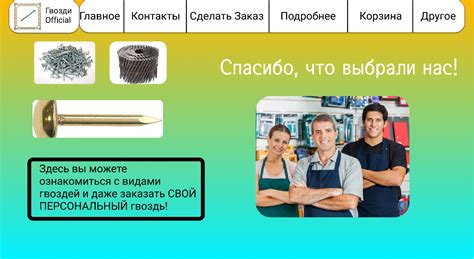 Продажа Гвоздей figma
