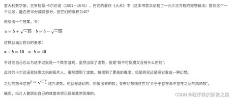 【笔记】复数:复数生活在二维复平面,拥有更大的自由度,在复数域中解决一些问题会更加简单、更接近本质复数空间中 Csdn博客 【笔记】复数:复数生活在二维复平面,拥有更大的自由度,在复数域中解决一些问题会更加简单、更接近本质复数空间中 Csdn博客