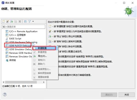 第3章 瑞萨mcu零基础入门系列教程之开发环境搭建与体验 瑞萨单片机的e2s和pdg如何使用区别 csdn博客