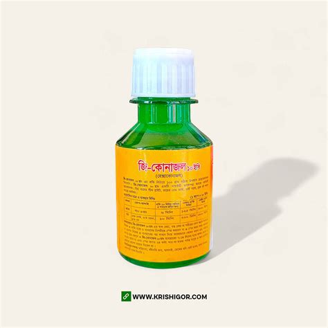 জি কোনাজল ১০ ইসি হেক্সাকোনাজল ১০ ছত্রাকনাশক G Conazole Hexaconazole