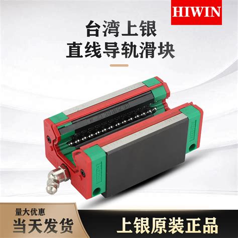 台湾上银hiwin直线滑块直线轴承hg15 Hg20 Hg25 Hg30 Hg35 Hg45虎窝淘