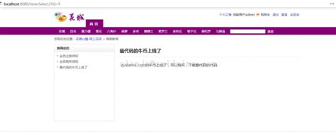 jsp servlet开发java web网上花店商城系统后台可配置化方便修改也可修改做成其他商城类项目 代码 最代码