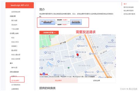 Vue 内网，离线使用百度地图（地图瓦片图下载静态资源展示定位）vue 百度离线地图 Csdn博客