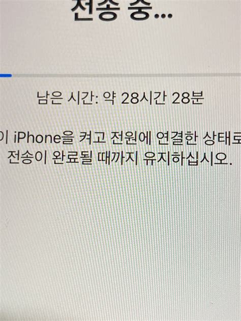 ios로 이동 전송 시간 지식in
