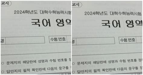 읽는 순간 마음 너무 찡하네…올해 수능 필적 확인 문구 바로 이 문장이었다 위키트리