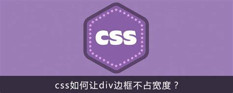 html怎么能把div宽度占满 css如何让div边框不占宽度？ csdn博客
