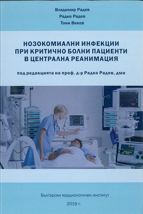 Home Сити Център Варна МЕДИЦИНСКА ЛИТЕРАТУРА